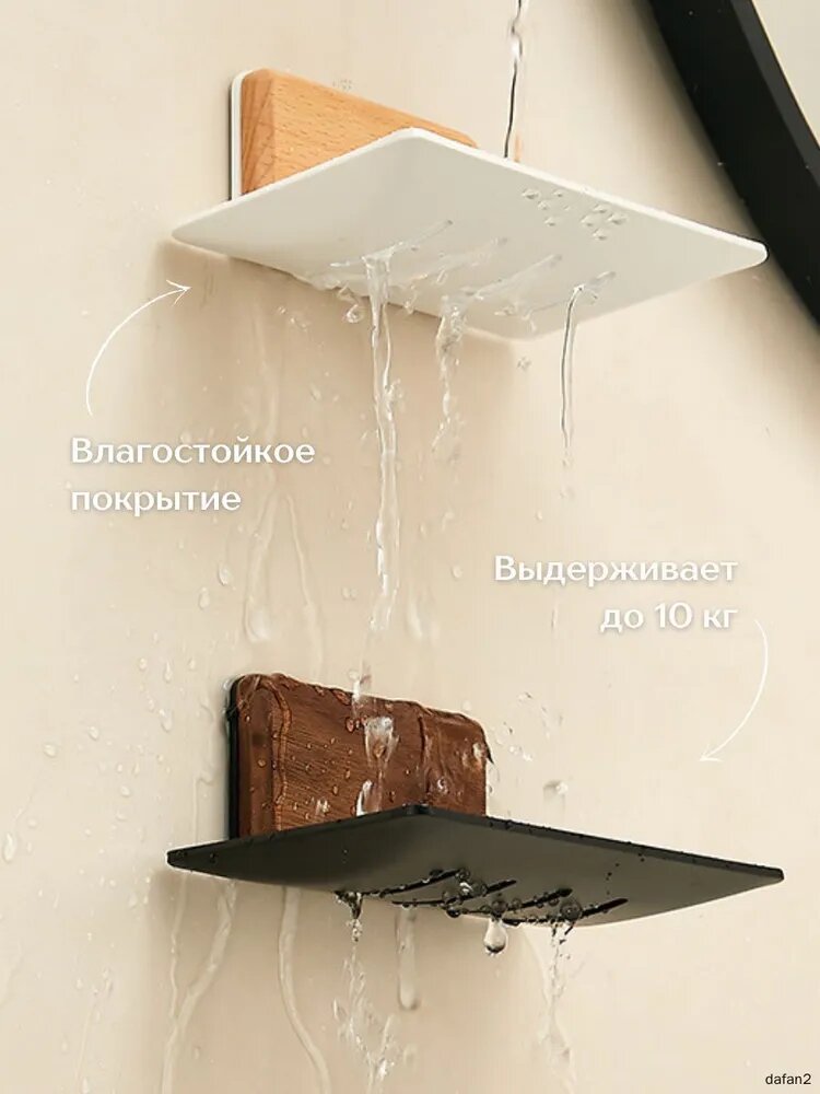 Мыльница настенная деревянная белого цвета с клеевым герметиком в комплекте, для ванной комнаты. — фото 1
