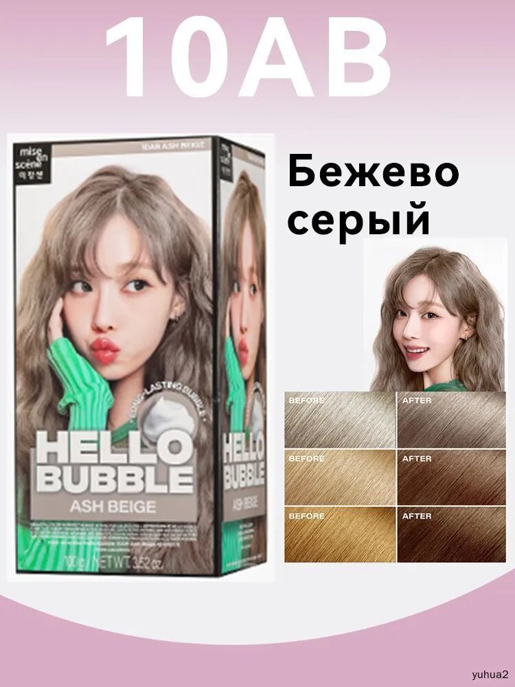 Краска для волос Mise en Scene Hello Bubble Ash Beige бежево-серого цвета для всех типов волос