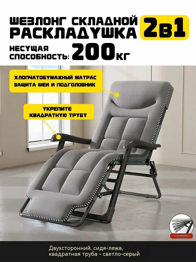 Большой палец Кресло-шезлонг180x68x30, кресло шезлонг складное с матрасом; раскладушка туристическая с матрасом. см