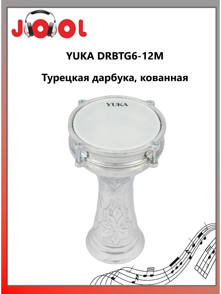 YUKA DRBTG6-12M - Турецкая дарбука, кованная