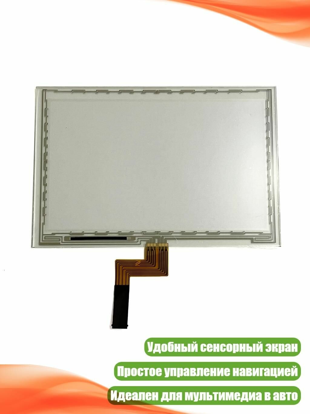 7-дюймовый автомобильный монитор