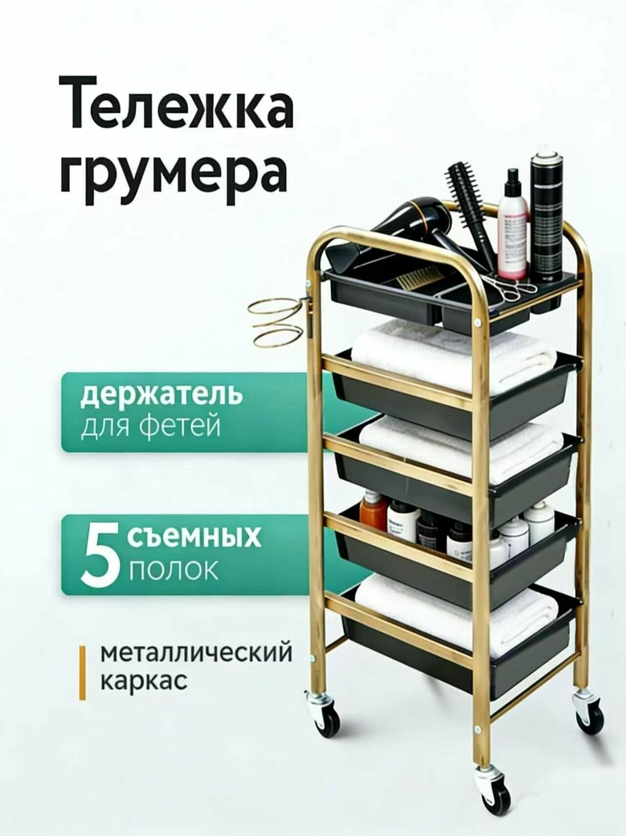 Стол для груминга