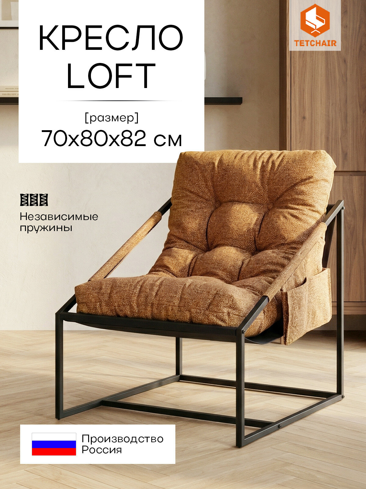 Кресло Charli Чарли Tetchair светло-коричневый, ткань и металл, мягкое сиденье, без подлокотников