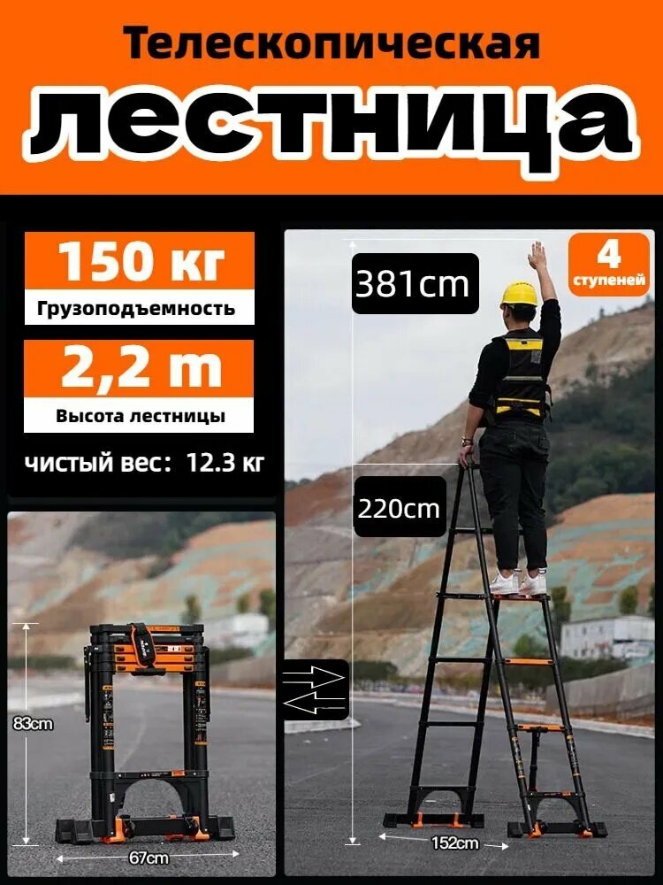 Стремянка, высота 2.2 метров, 4 ступеней, алюминиева