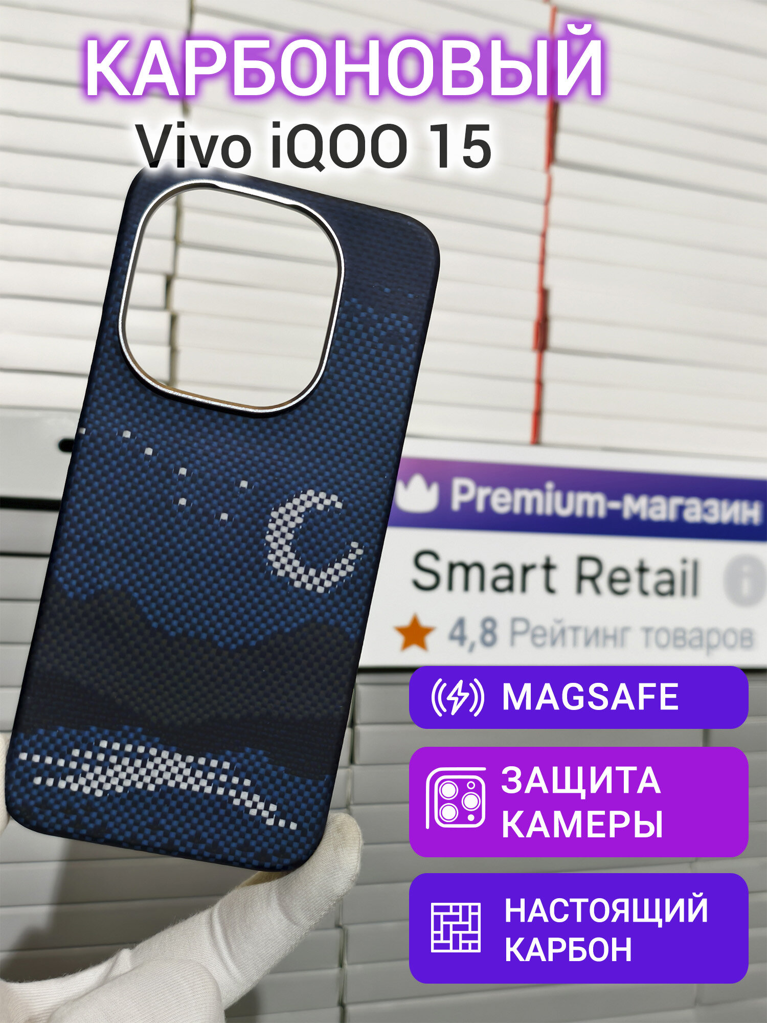 Карбоновый чехол Carbon Shield для Vivo iQOO 15 Metal Frame с Magsafe Glowing Gray