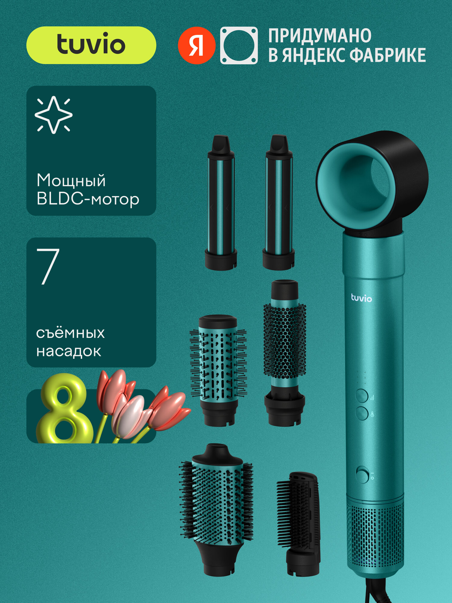 Фен-щётка с ионизацией Tuvio HBI1413, 7 насадок, зеленый