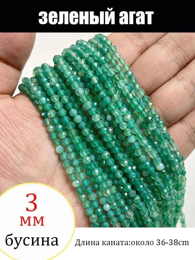 Хризопраз граненые 3 мм, на нитке 36-38 см, из натурального камня, бусины на нитке, ручной работы
