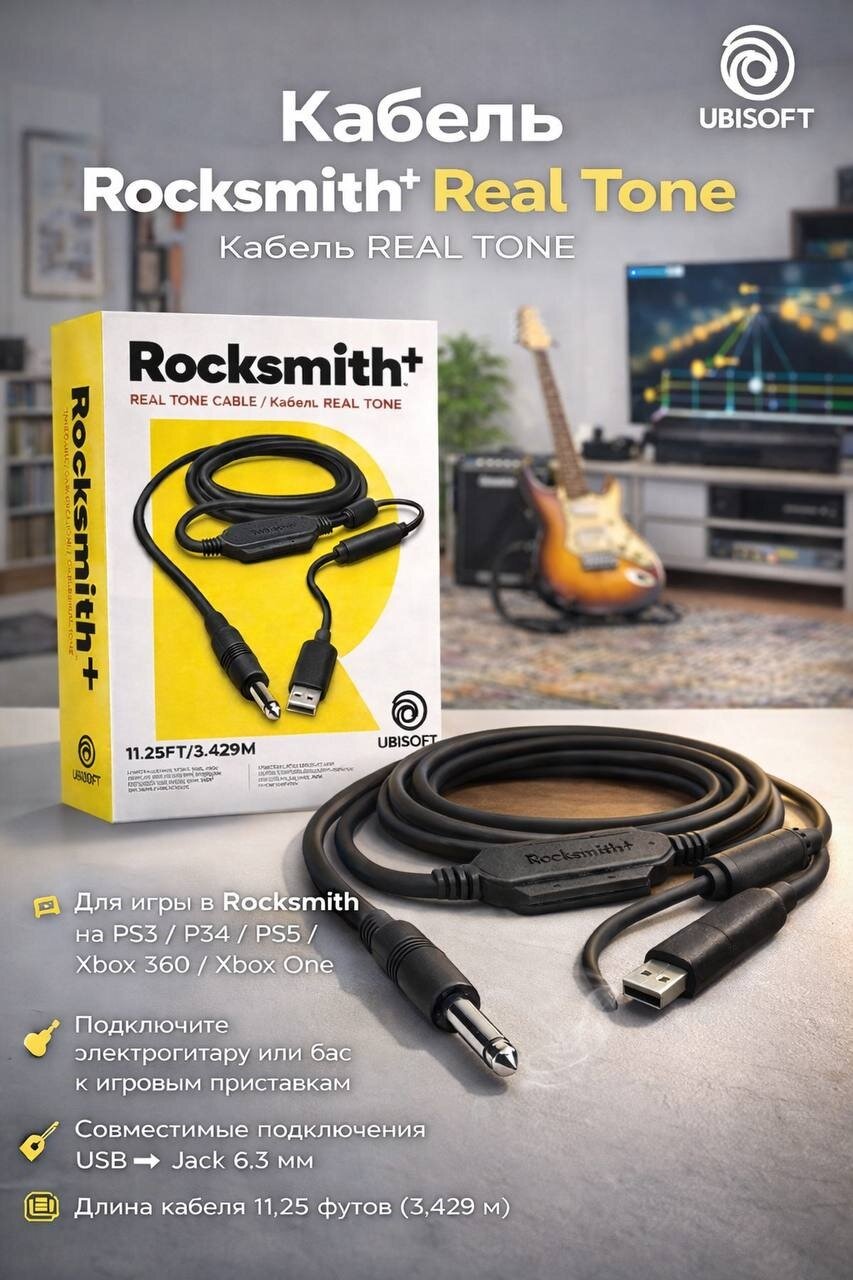 Кабель Rocksmith Real Tone Cable для игры Rocksmith для WIN\PS3\PS4\Xbox 360\Xbox One