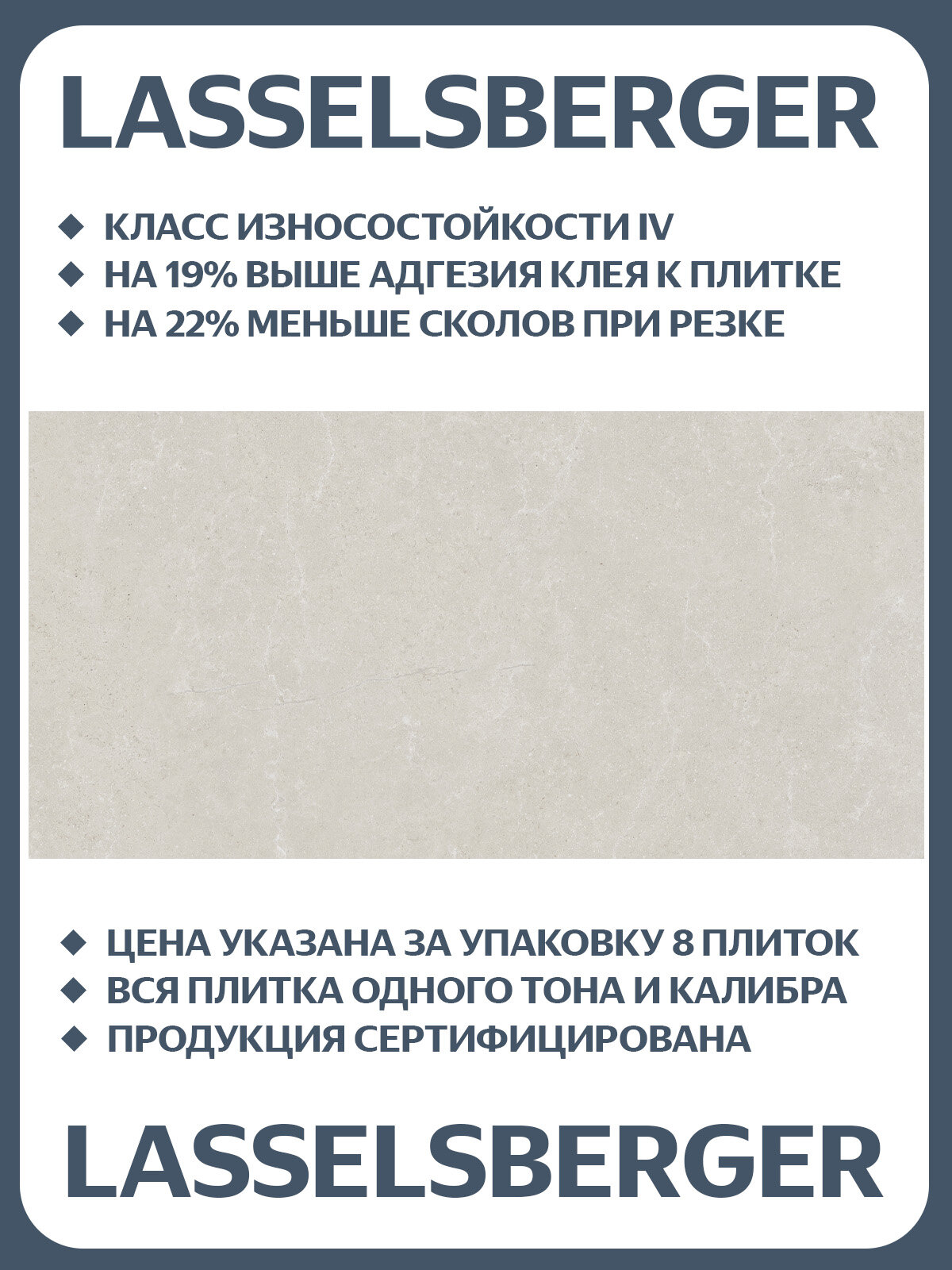 Керамогранит LB Ceramics Шварц светло-бежевый (6260-0194) 30х60 см, матовый, под бетон, цена за упаковку 8 плиток