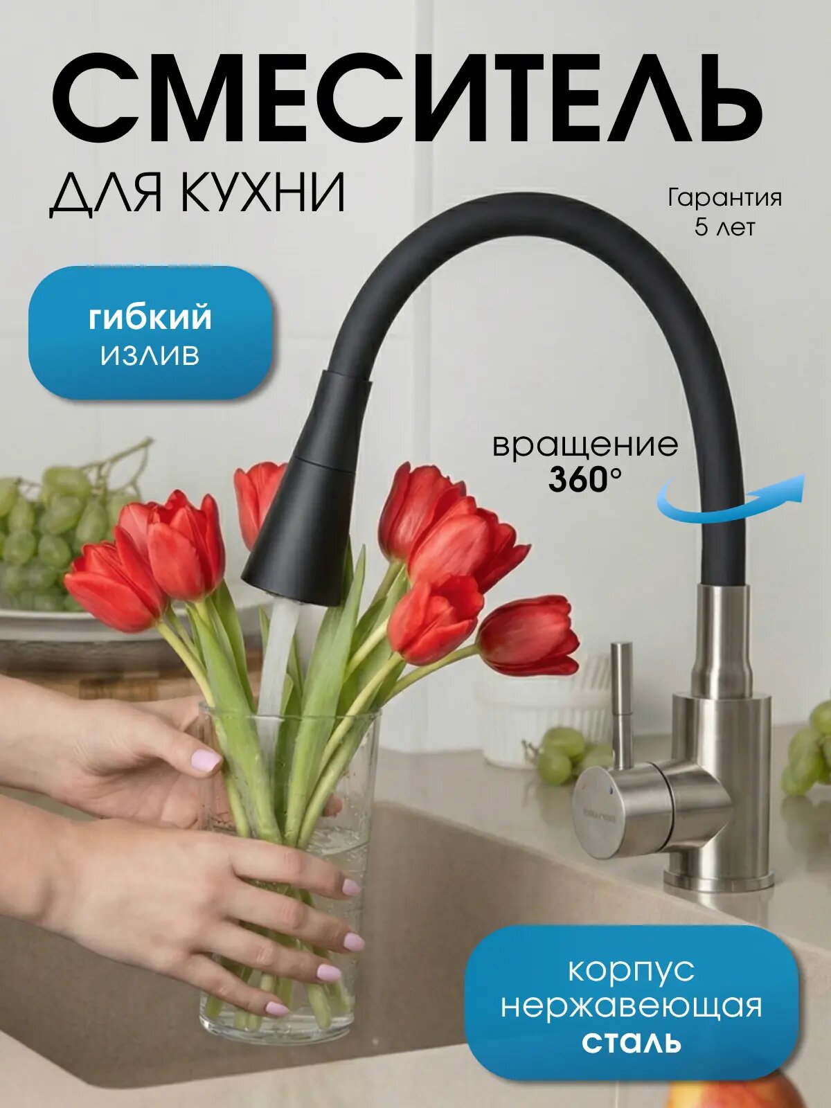 Смеситель "волмакс", кухонный, гибкий, с аэратором и душем, нержавеющая сталь, черный