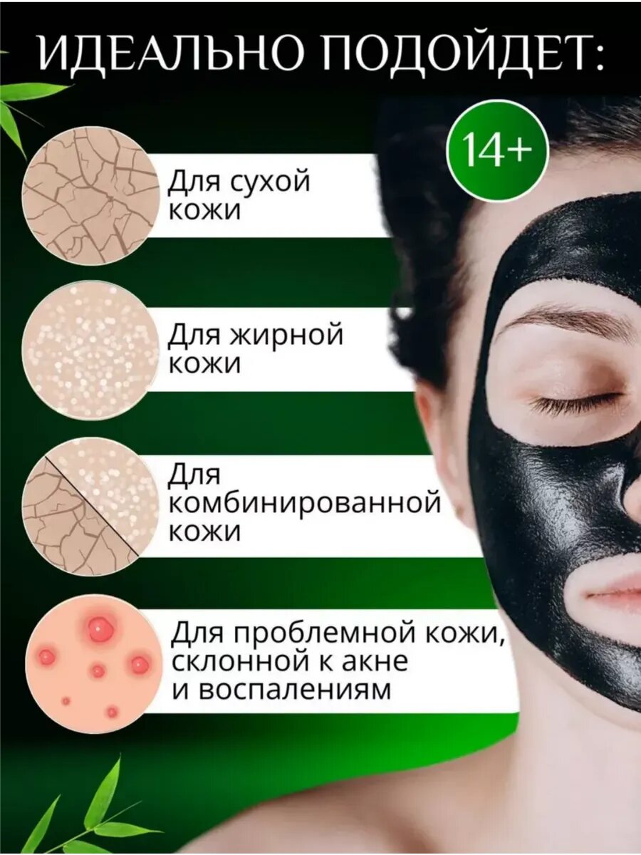Маска гидрогелевая для лица — фото 1