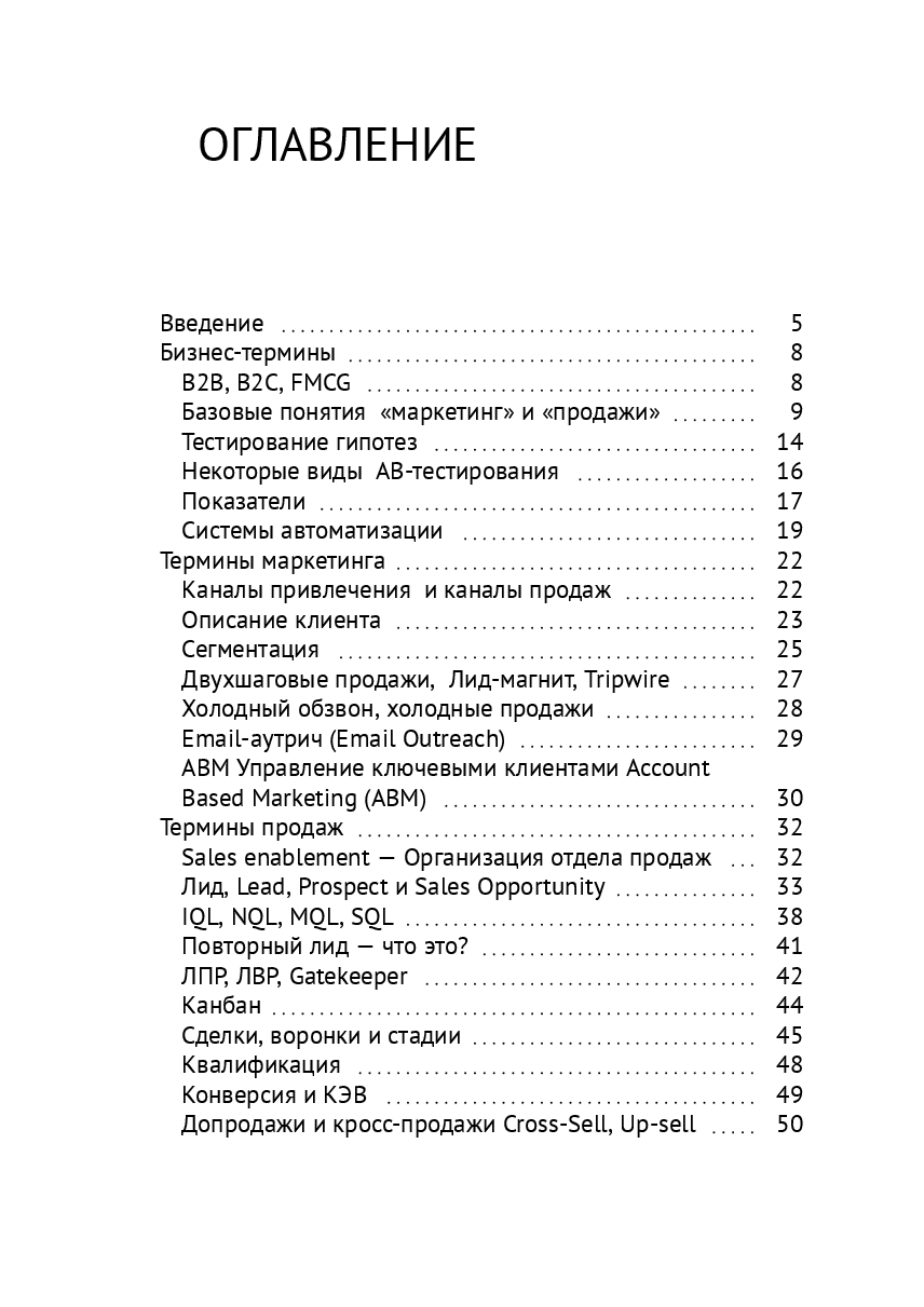 Справочник CRM — фото 1