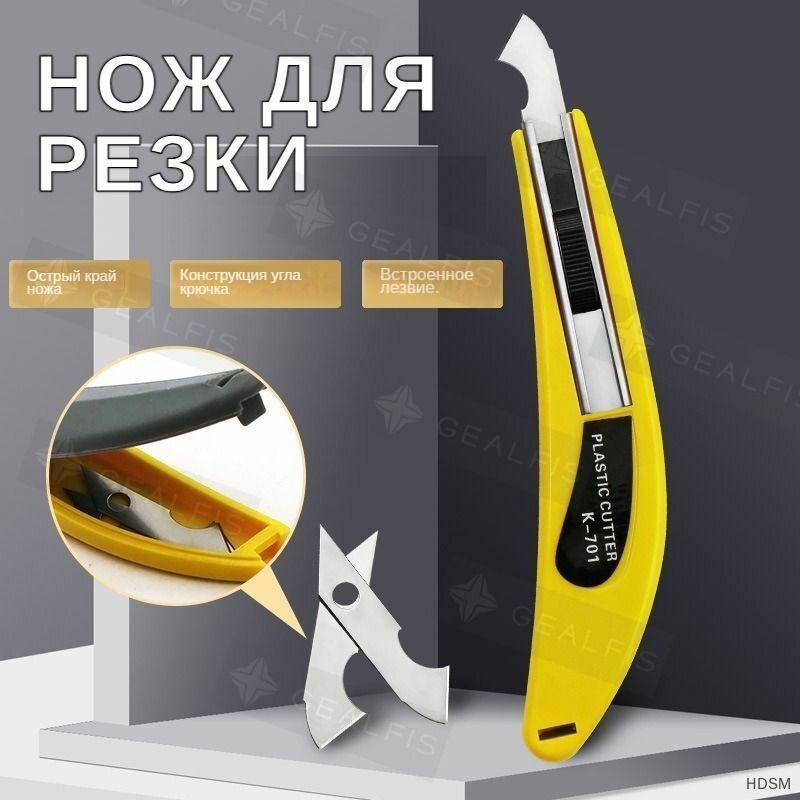 Резак нож для резки оргстекла, акрила, пластика, Содержит 3 лезвия