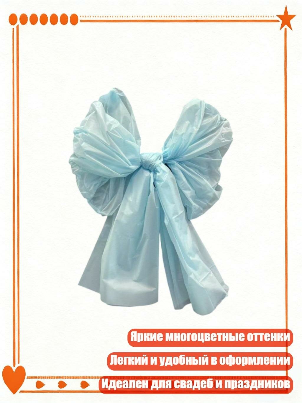 Пластиковый бантик для праздника, Светло-голубой