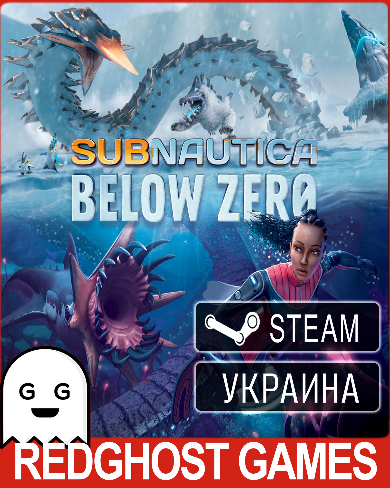 Игра Subnautica: Below Zero , цифровой код для PC(ПК), Русский язык. Steam подарок Украина