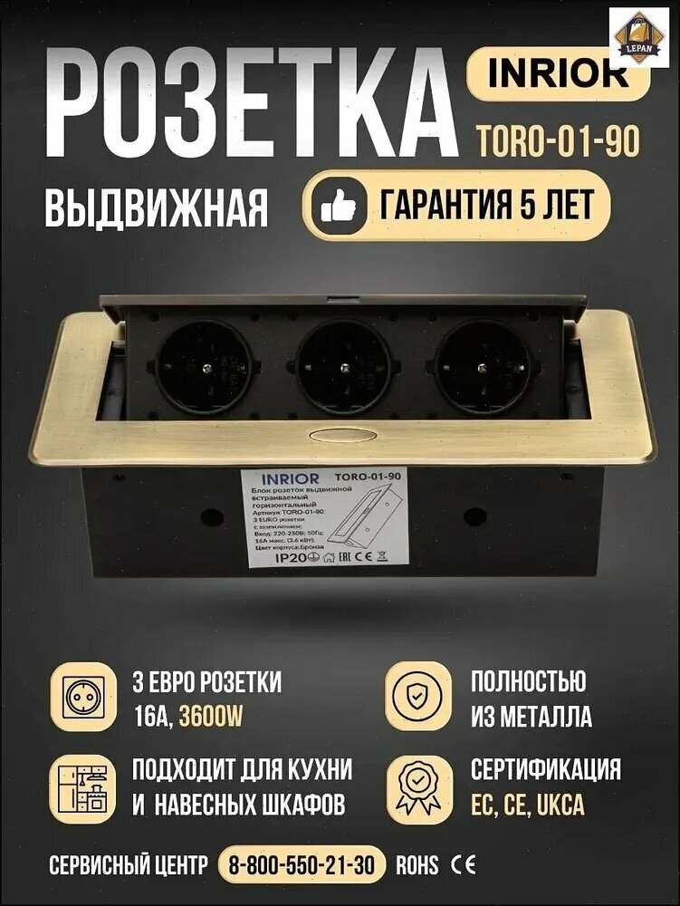 Встраиваемая выдвижная электрическая розетка в столешницу на 3 EURO, электрический удлинитель для кухни, тройник, в стол, скрытая розетка