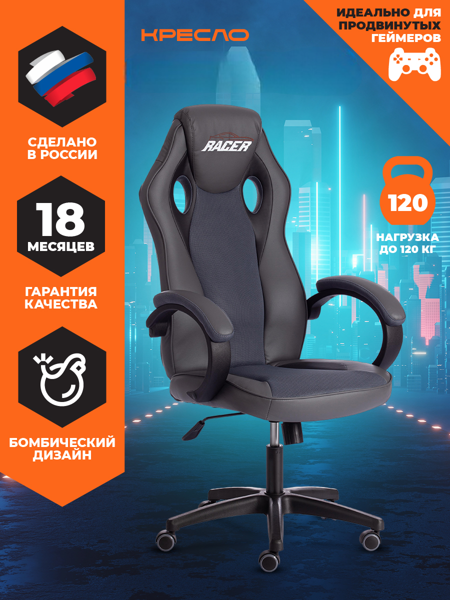 Кресло компьютерное игровое TetChair, с подлокотниками, экокожа и ткань, серое