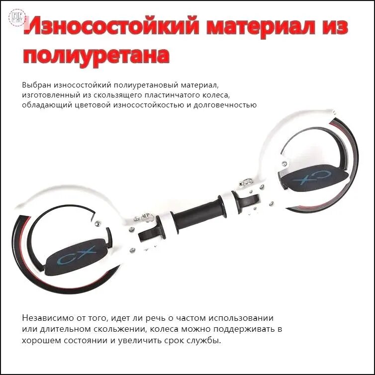 Роллерсерф 76 х 16см для мужчин, износостойкий полиуретан, красный