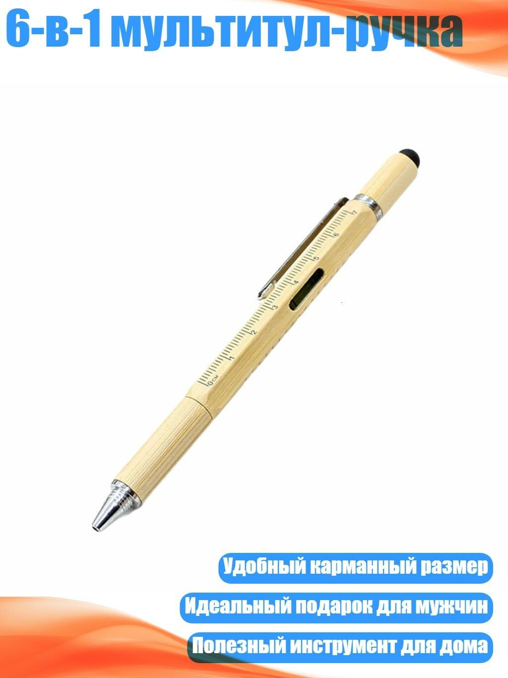6-в-1 мультитул-ручка