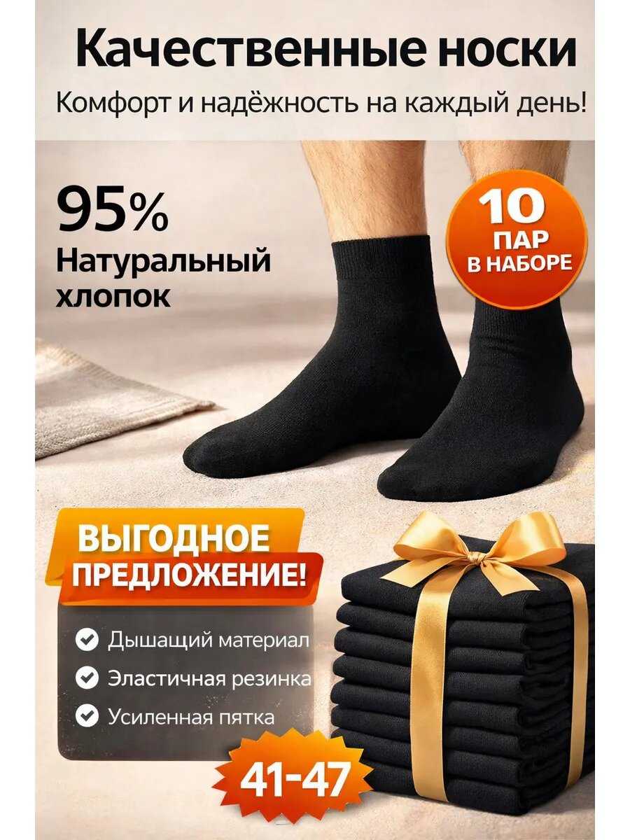 Носки ., комплект