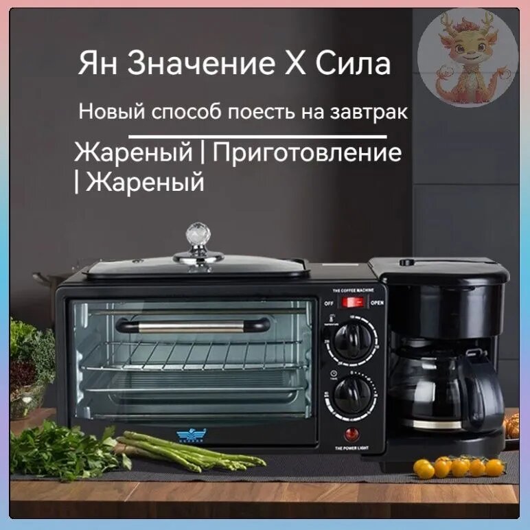 Инновационная духовка электрическая премиум три в одном многофункциональная