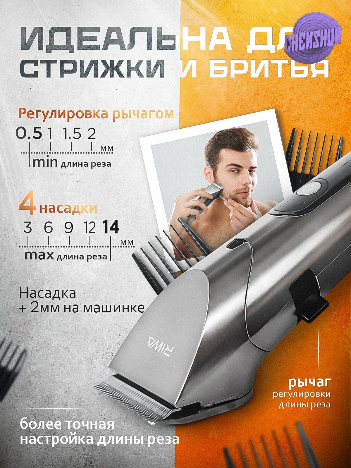 Красивые машинки для стрижки волос
