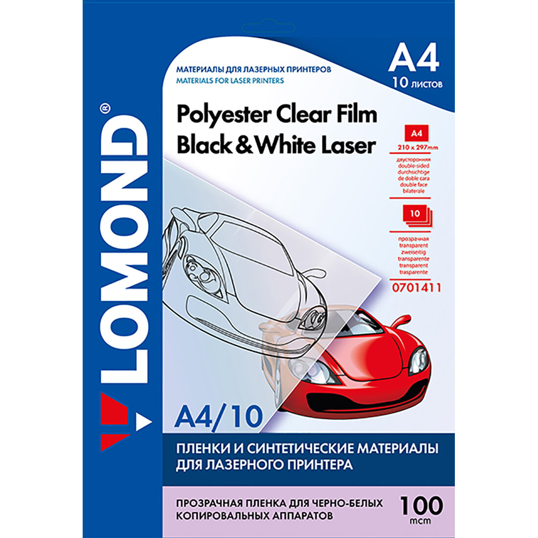 Пленка LOMOND 0701411 для ч/б копиров А4, 100 мкм, 10л.
