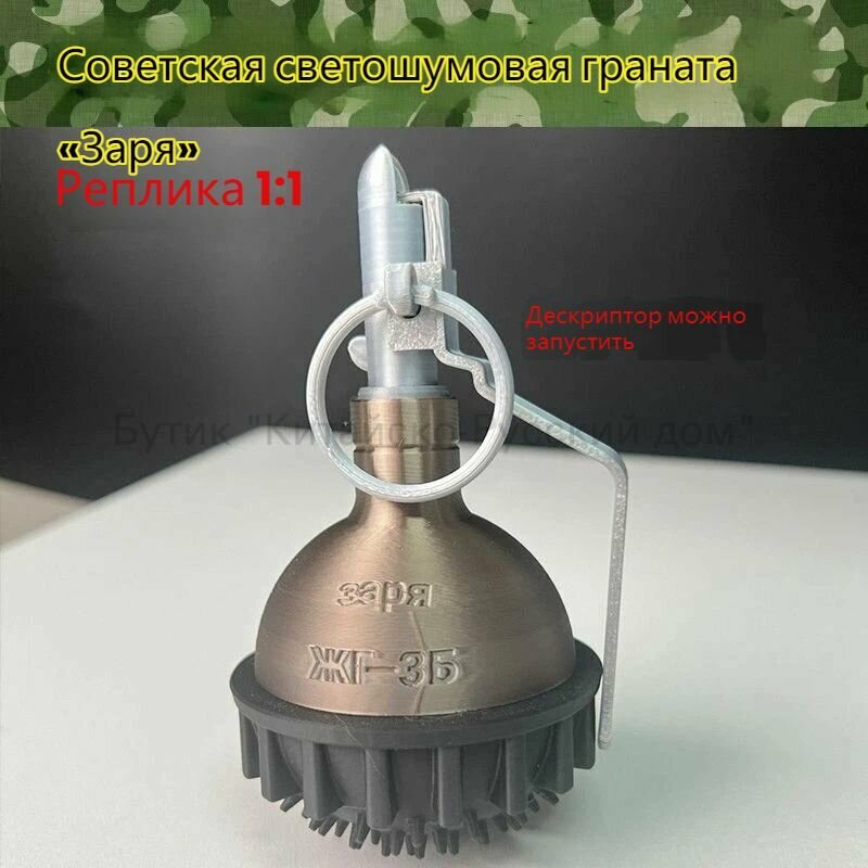 Модель гранаты Zarya M84 3D печать