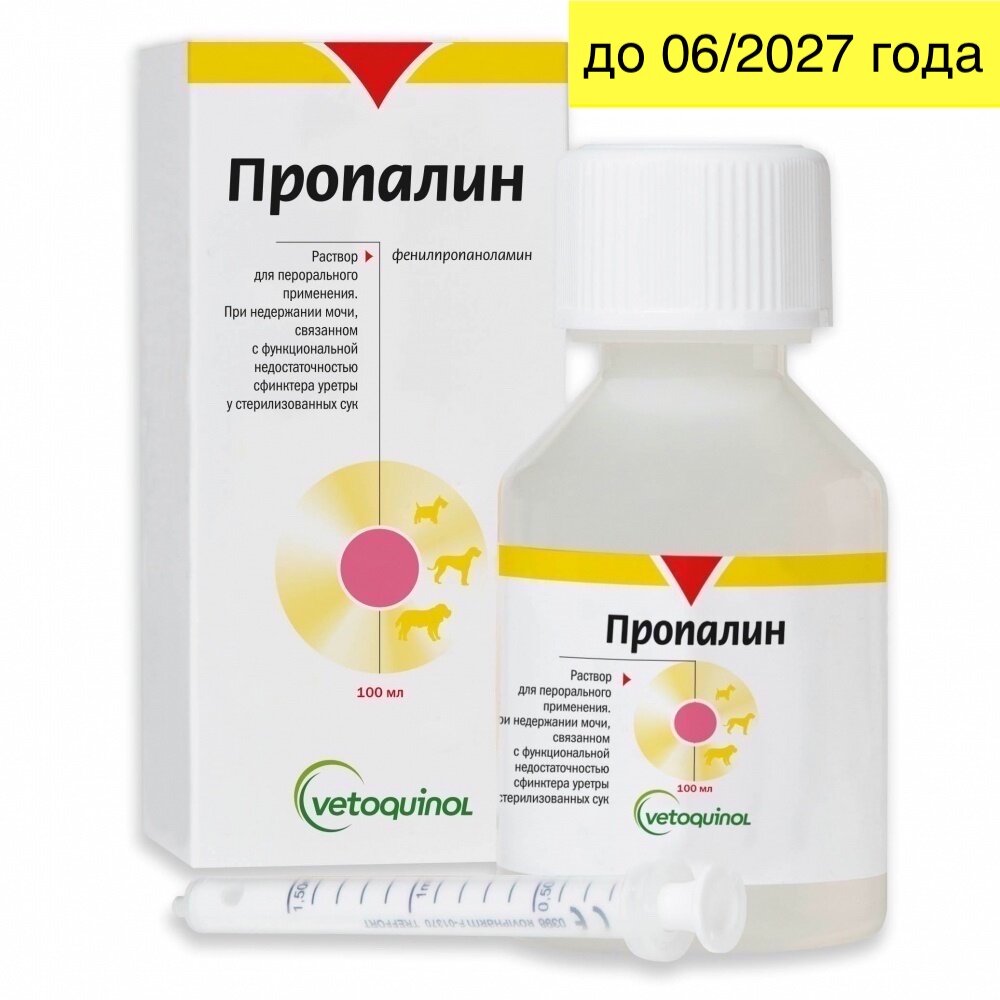 Пропалин для собак 100мл, срок до 06/27года