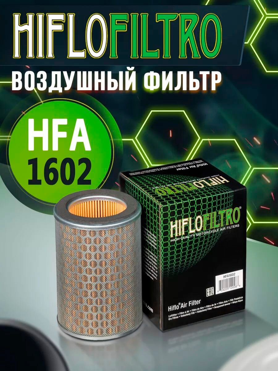 Фильтр воздушный для мотоцикла HIFLO FILTRO HFA1602 Honda 17230-KEA-000, 17230-KEA-010, 17230-MBZ-K00