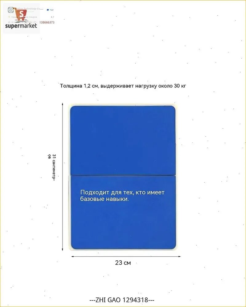 Доска для тхэквондо, синего цвета, 23x31 см, для тренировок базового уровня, выдерживает нагрузку 30 кг