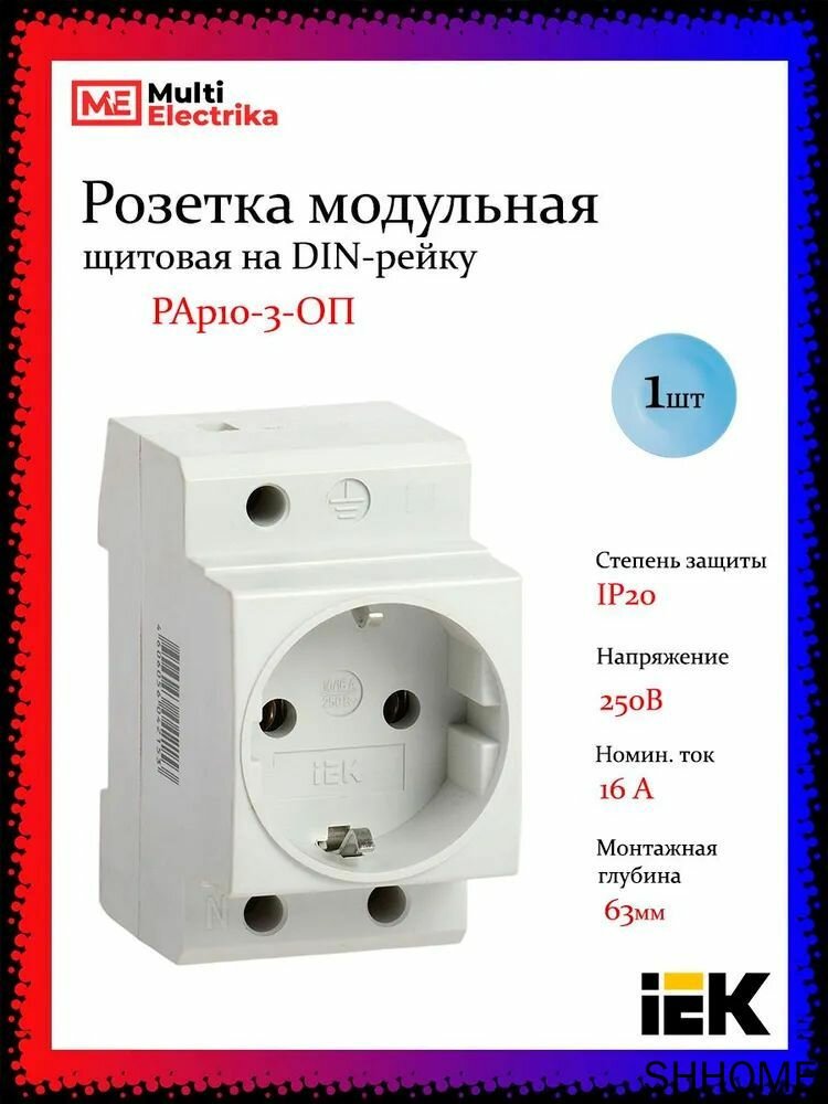Розетка модульная щитовая РАр10-3-ОП с заземлением на DIN-рейку MRD10-16 IEK -1шт