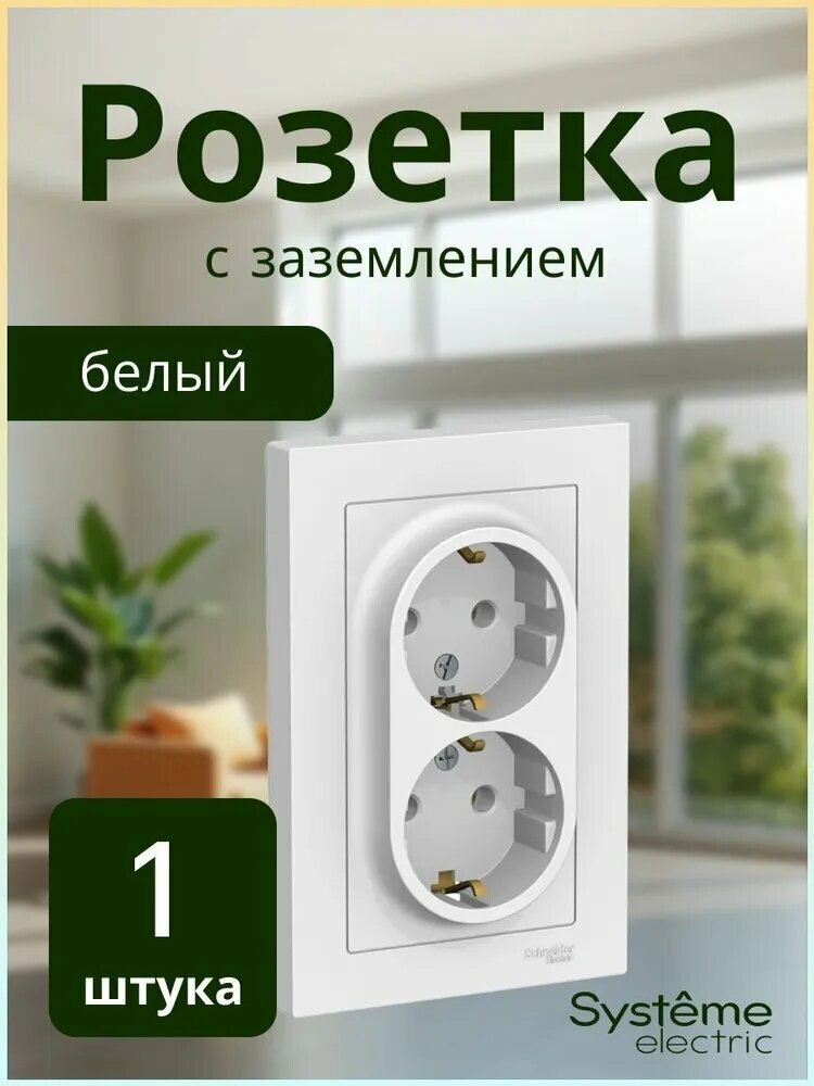 Розетка