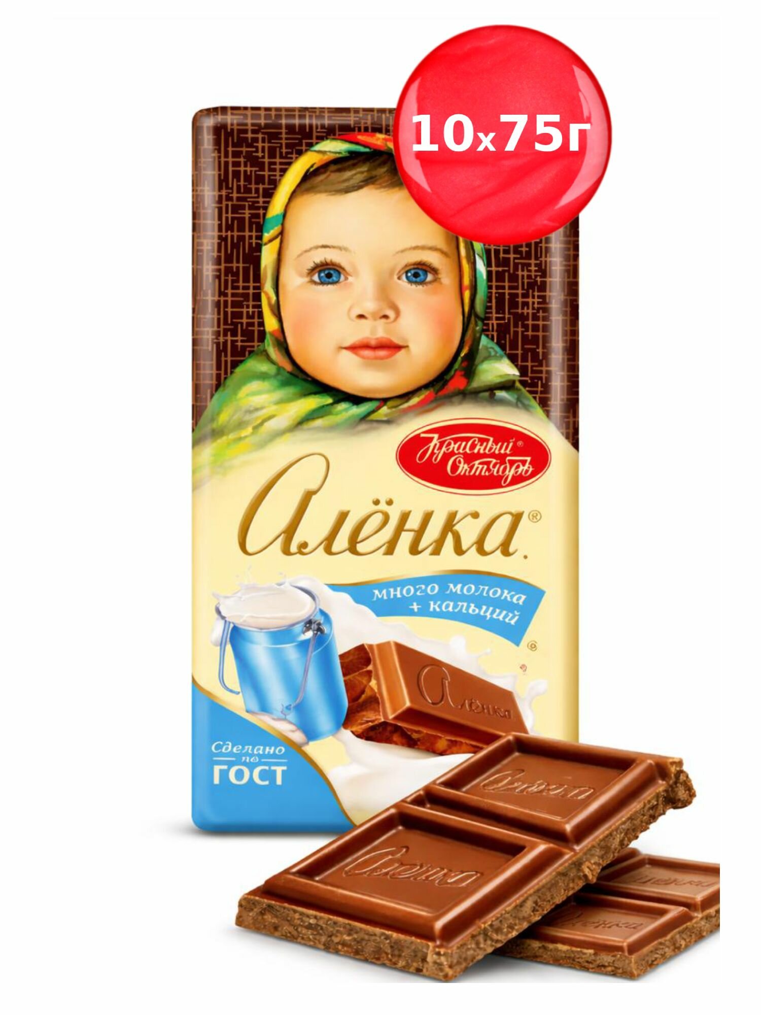 Шоколад Аленка много молока, 75 г х 10 шт