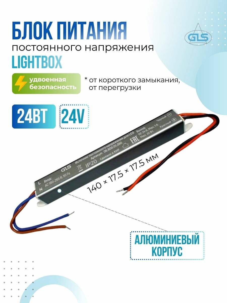 Блок питания для светодиодной ленты, 24V 24W, 24Вт, алюминиевый источник питания постоянного напряжения для LED лайтбокса
