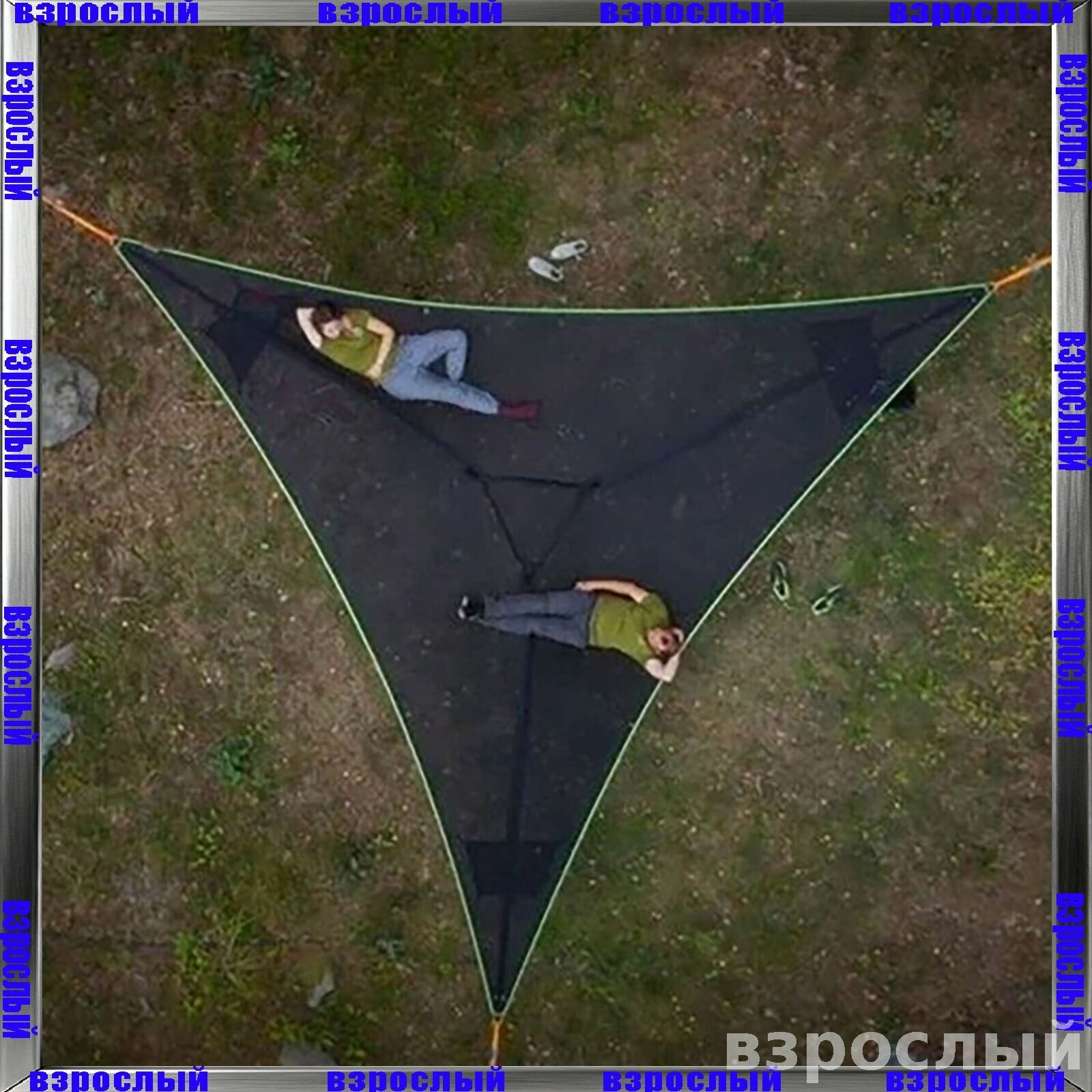 Взрослый Гамак-палатка