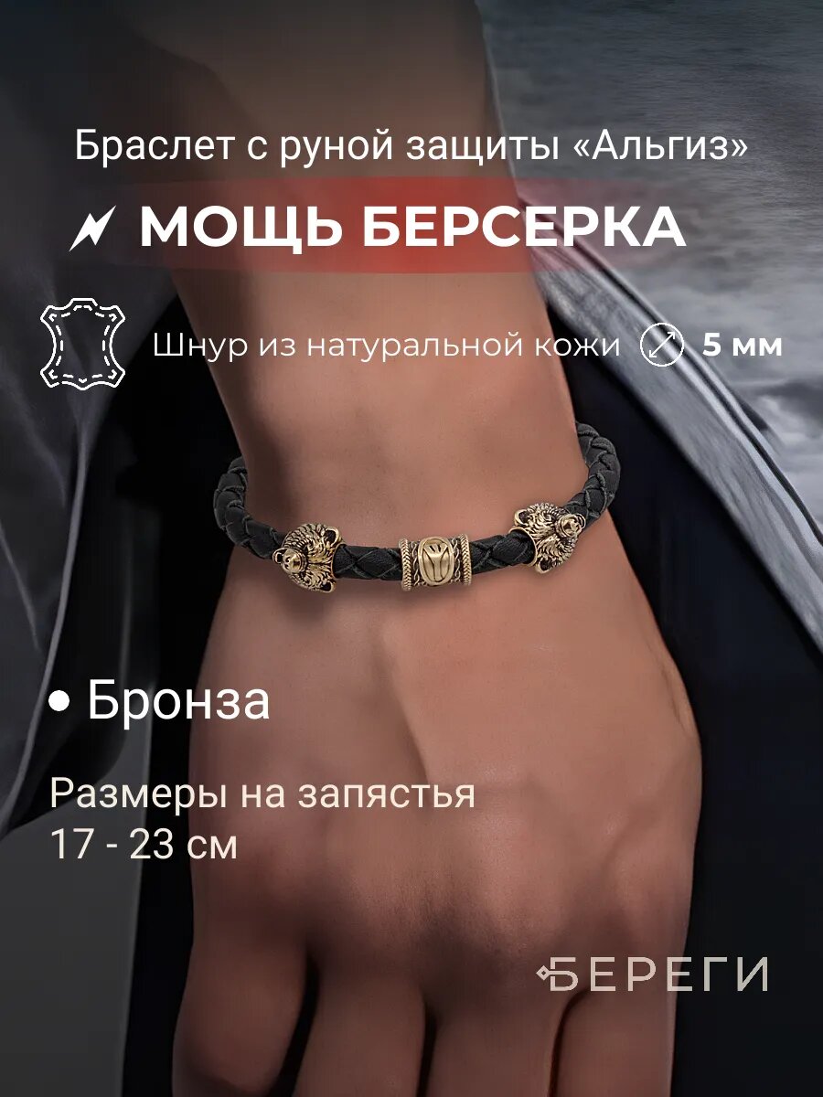 Плетеный браслет