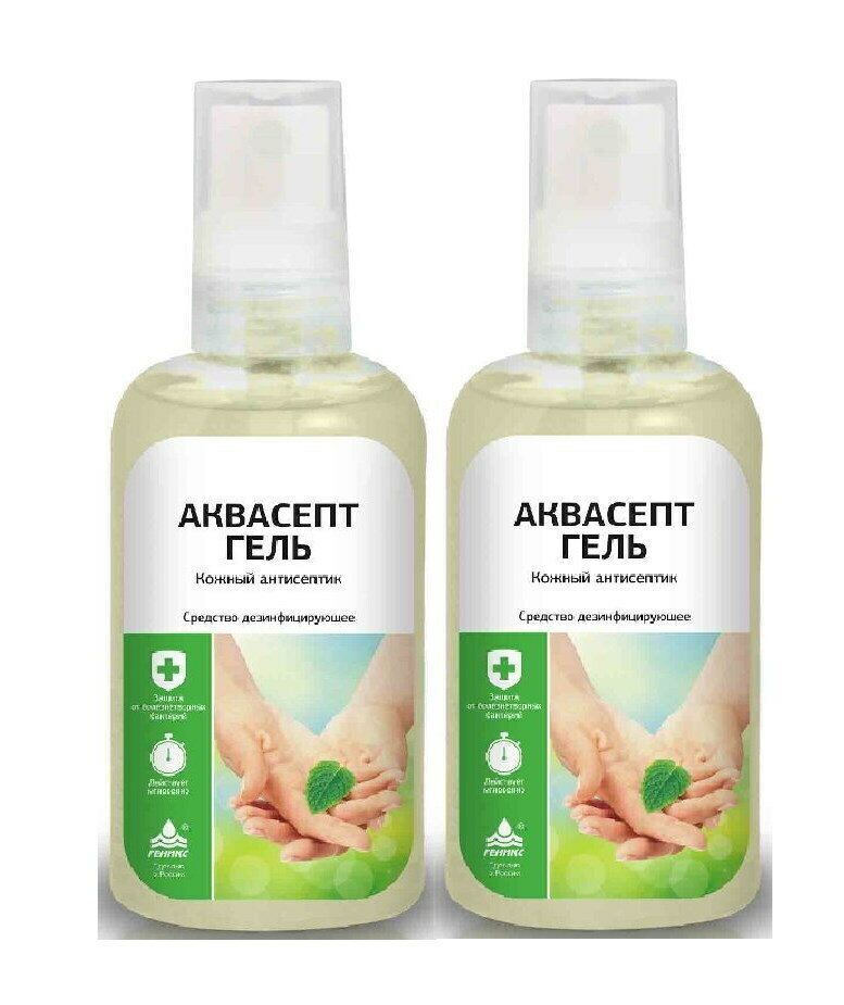 Аквасепт гель (90 мл/дозатор) - Дезинфицирующее средство, кожный антисептик (2 штуки)