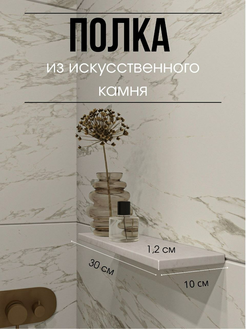 Полка настенная прямая