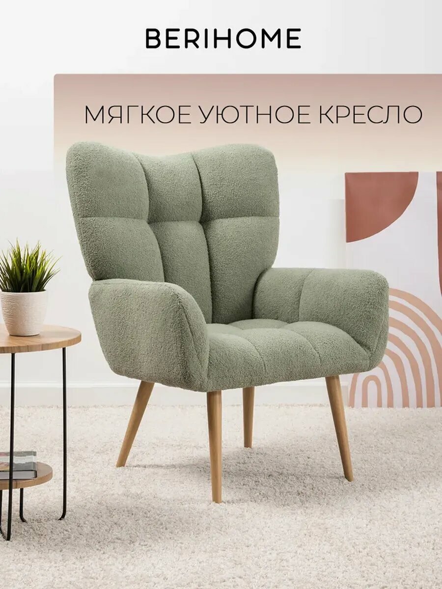 Кресло BERIHOME ВН.23.04, букле, с подлокотниками, цвет зелёный