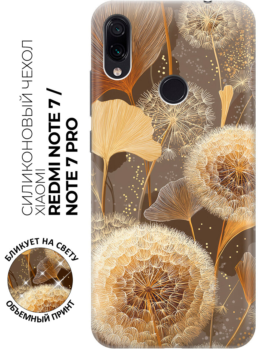Силиконовый чехол на Xiaomi Redmi Note 7 / Note 7 Pro с принтом "Тёплый ветер одуванчиков"