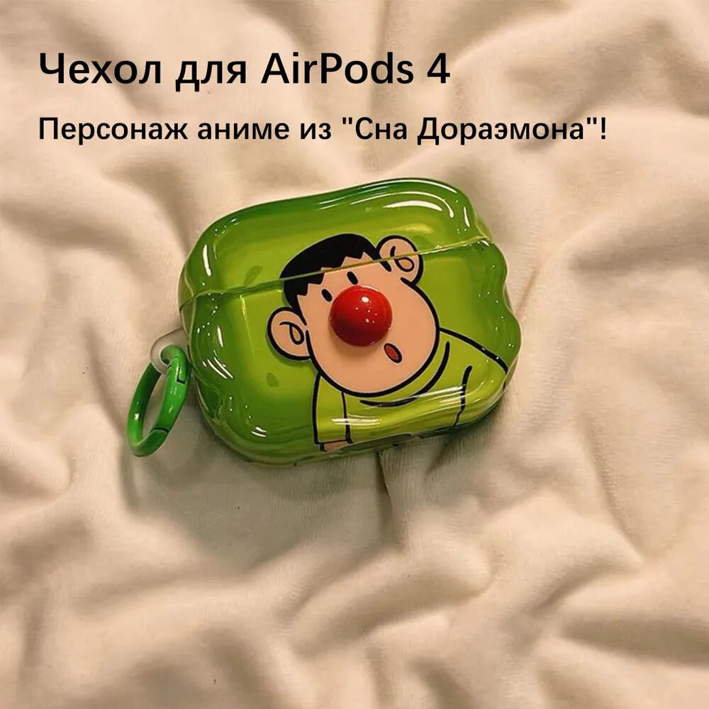 Чехол для AirPods 4 с персонажем аниме из "Сна Дораэмона" зеленый пластиковый — фото 1