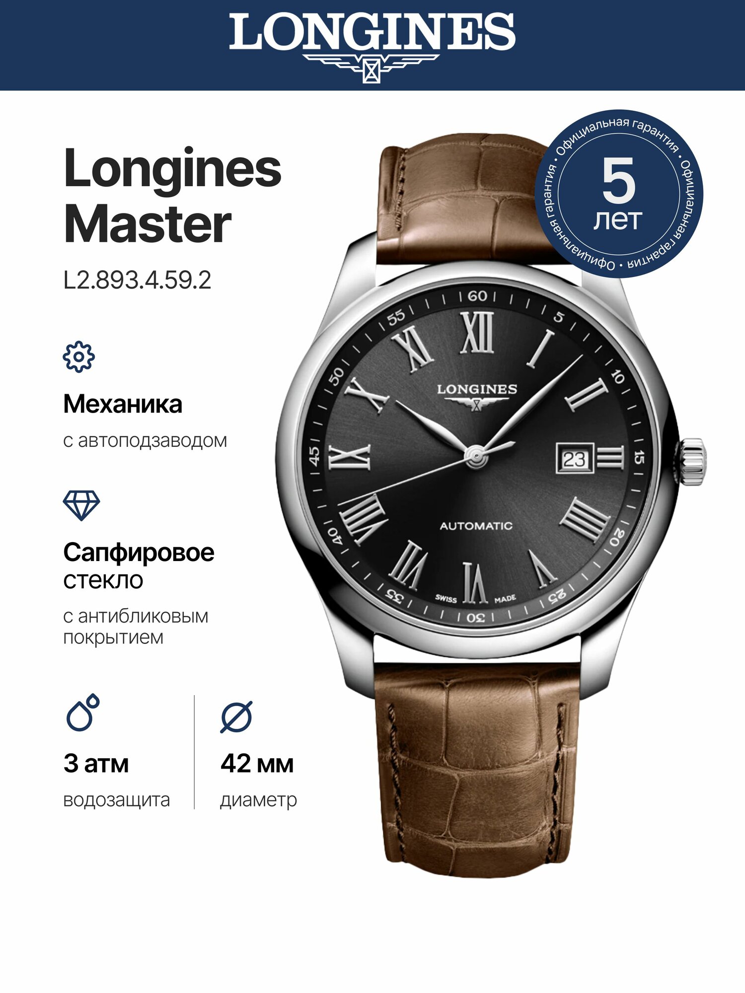 Наручные часы