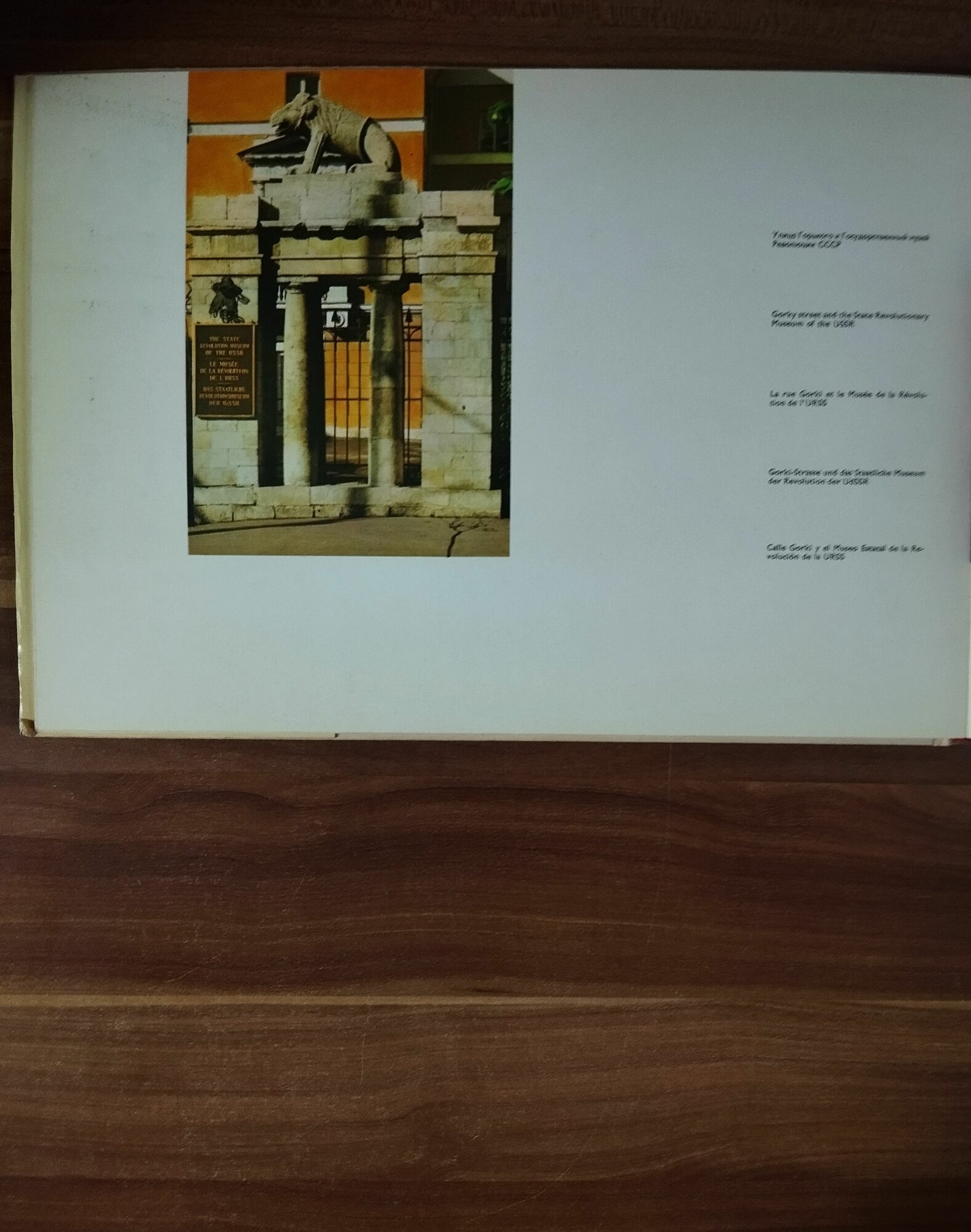 Москва 1967 г. ISBN 2049439469475 — фото 1