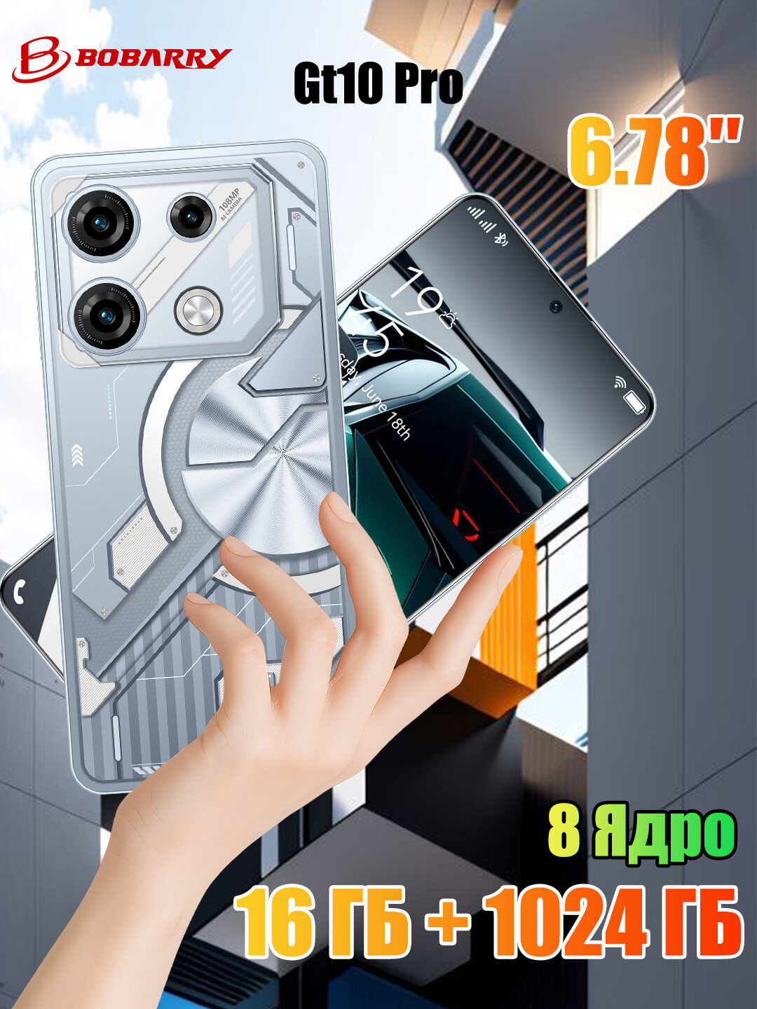 Смартфон GT10 Pro 16+1024 ГБ, две SIM-карты, распознавание отпечатков пальцев.