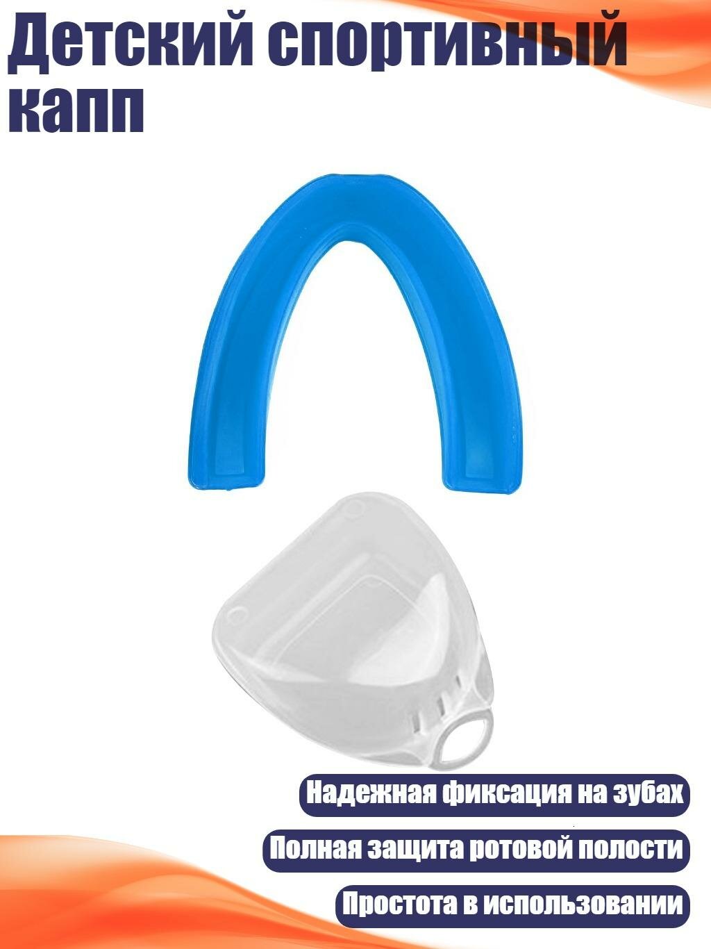 Детский спортивный капп, Синий