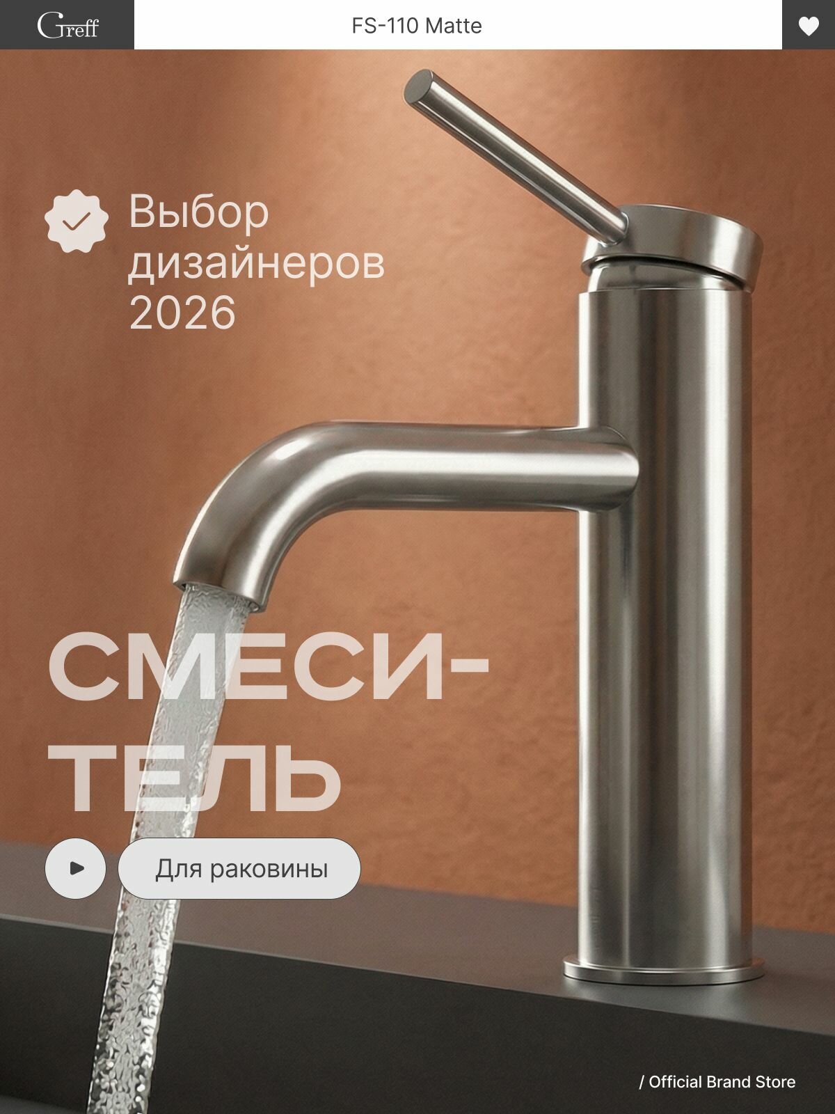Смеситель для раковины в ванну Greff, матовый хром, для современных интерьеров