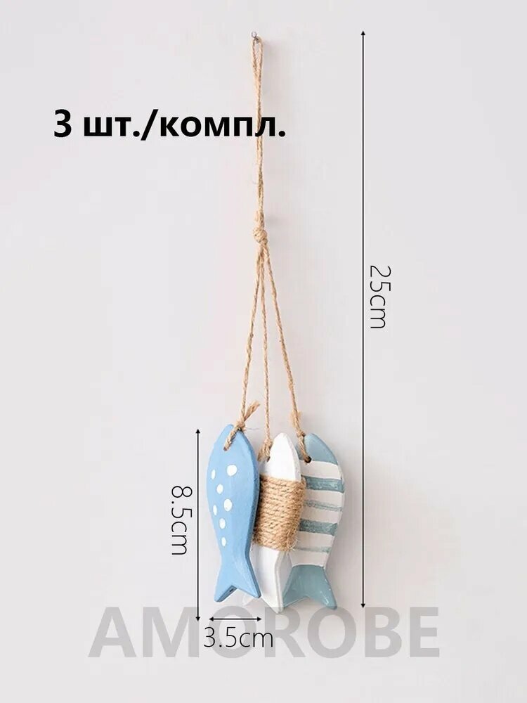 3 шт. Морская мини-скульптура деревянной рыбы в Средиземноморском стиле, Настенные украшения