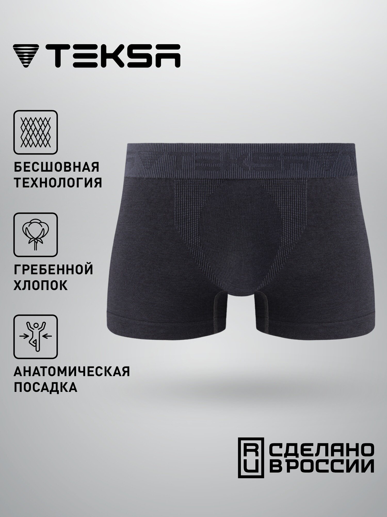 Трусы MBX 008