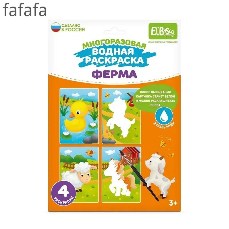 Раскраска многоразовая водная ElBasco Ферма для детей от 1 года 4 картинки
